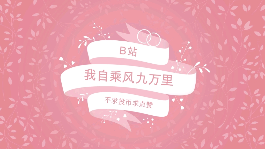 【我自乘风九万里】我的世界 summon 指令教程