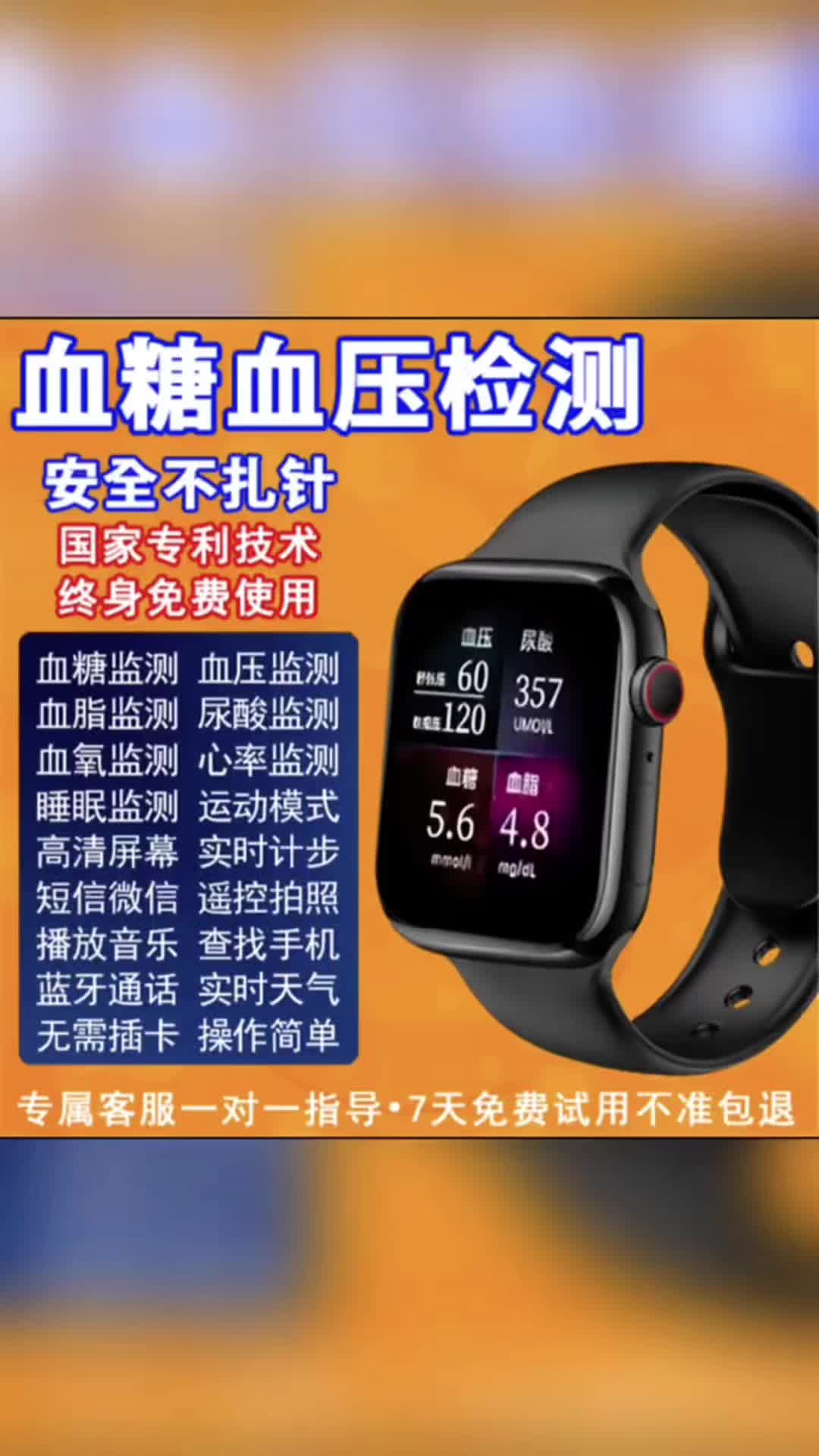 #免扎针测血糖尿酸手表监测血压检测血氧电话运动2025新款智能手环