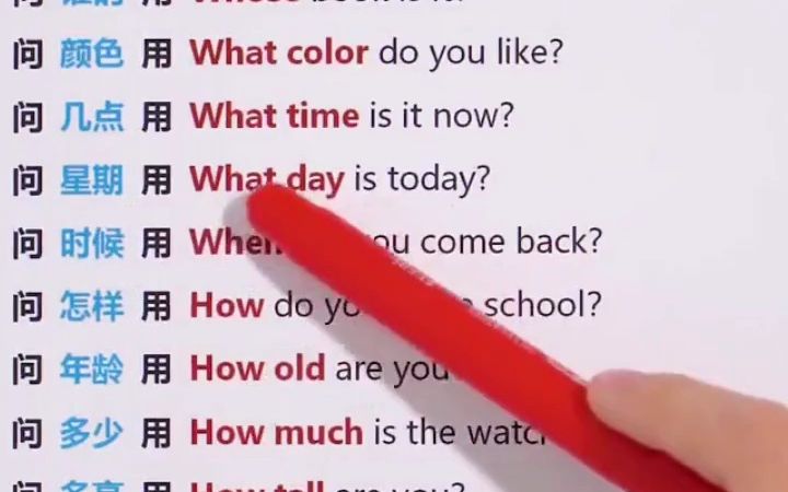 对划线部分提问常考察的特殊疑问词,一定要为孩子收藏学习✔ #零基础...