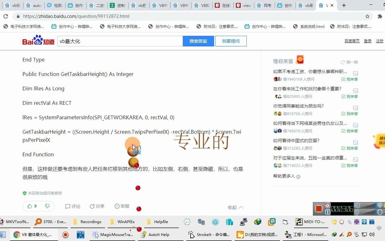 VB6内嵌网考学生端(基本完美的代码)