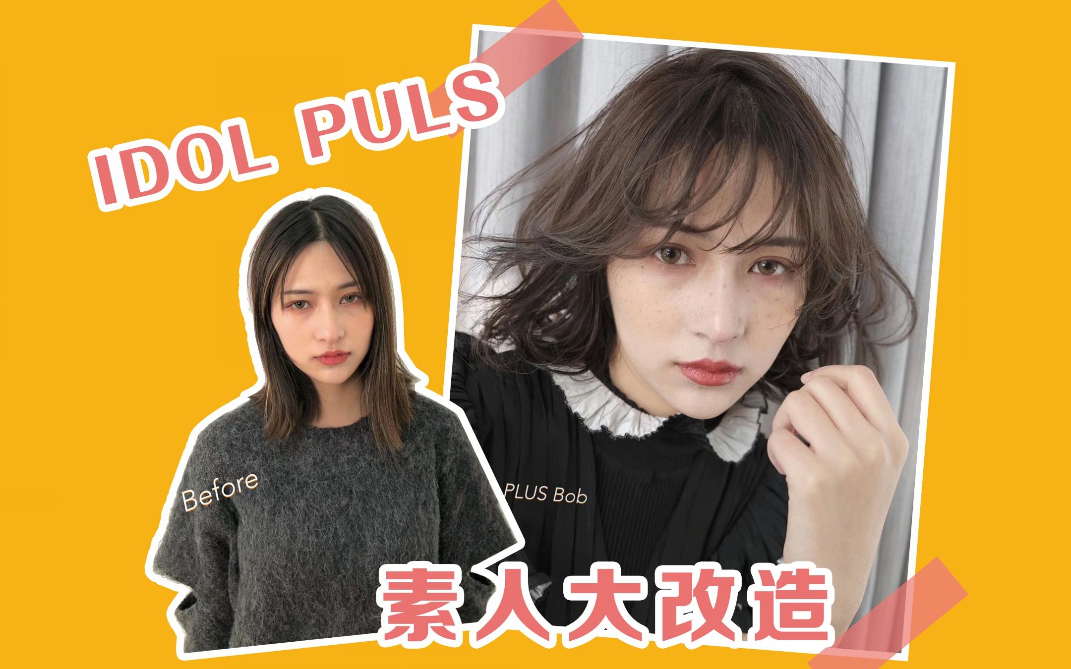 宁波剪头发最贵的发型师,做头发需要排队,短发造型呈现