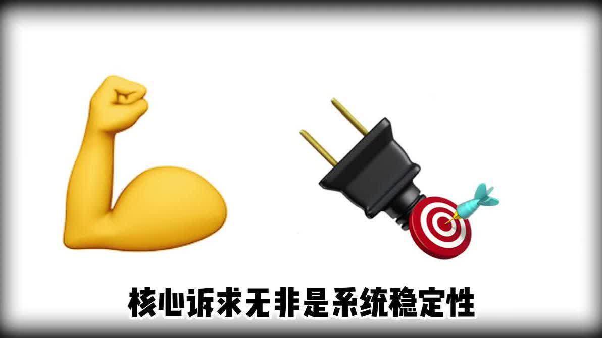 苹果哪个 iOS 版本最适合养老