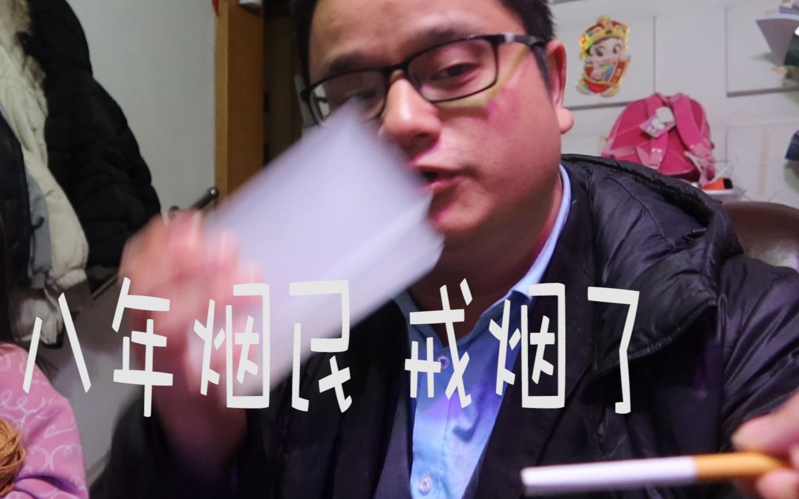 八年老烟民刚刚戒烟满半年,分享下戒烟的经验?心瘾最难戒