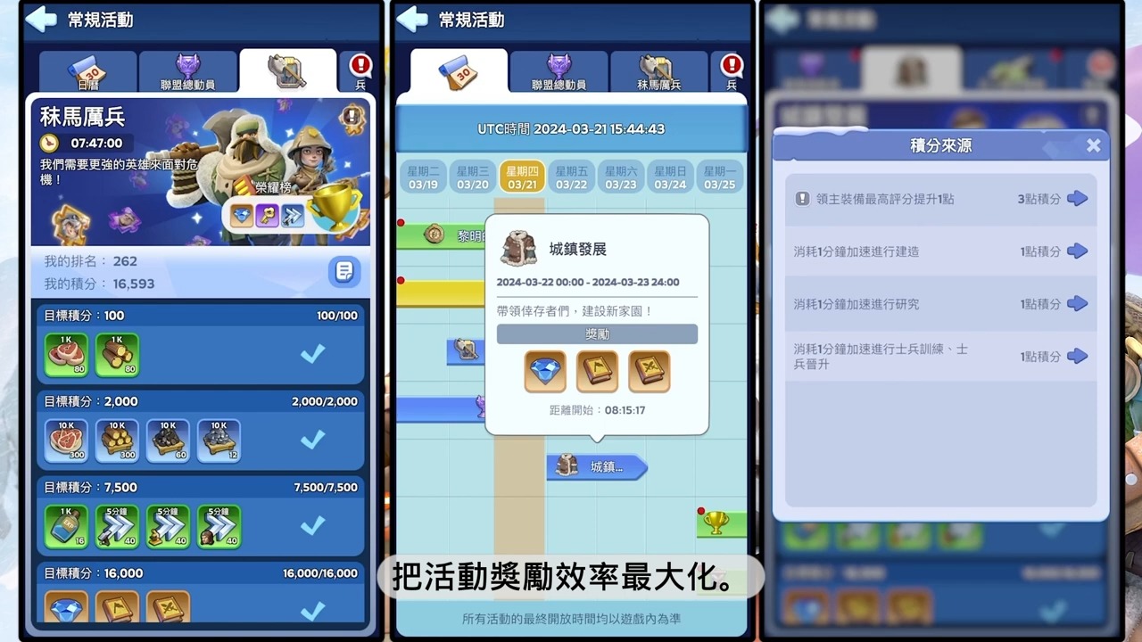 六《无尽冬日》「联盟总动员」联盟活动怎么玩?必抢金拳头!_网络...