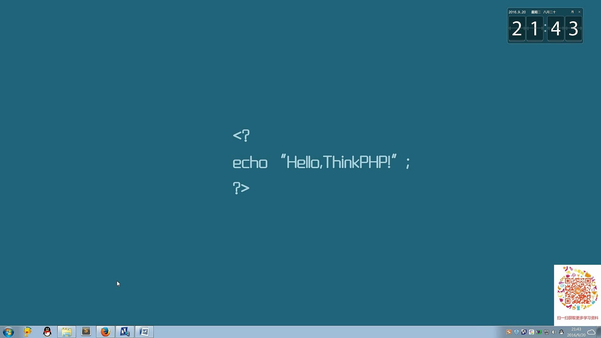 ThinkPHP5.0实战开发个人博客