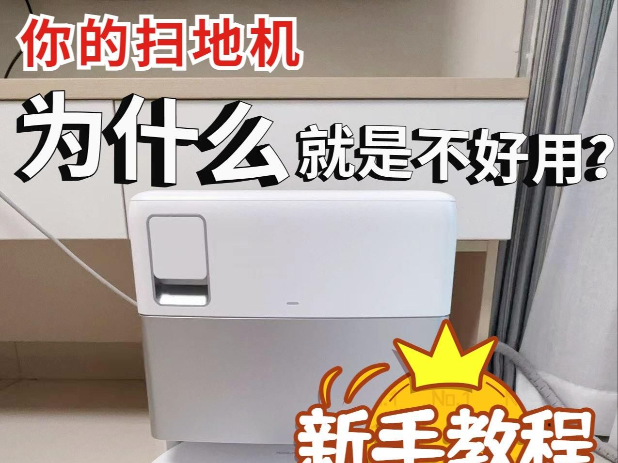 ...Pro 8大隐藏使用技巧、设置完好用#测评#石头P10SPro扫地机器人