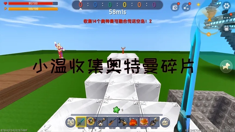 迷你世界:小温获得神器能收集奥特曼变身器吗
