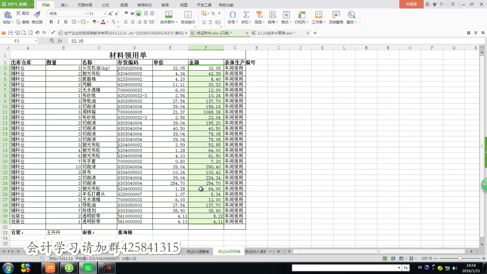 怎么学会计实操_会计实操账_会计实操班有用吗