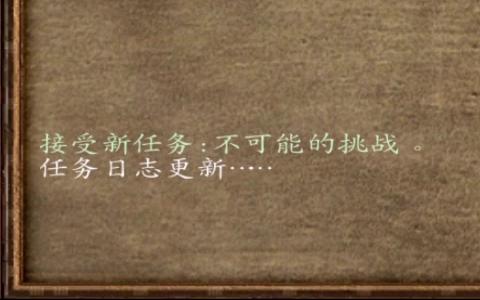 乱舞水浒接受新任务:不可能的挑战_单机游戏热门视频