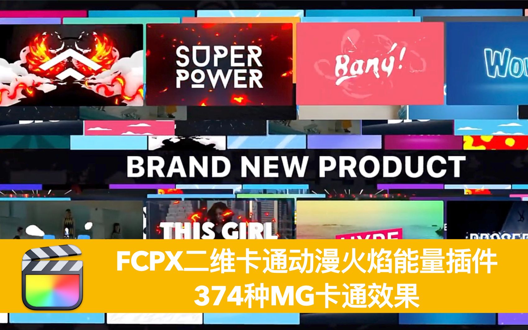 FCPX 374种二维卡通动漫火焰能量插件 支持Big sur与M1