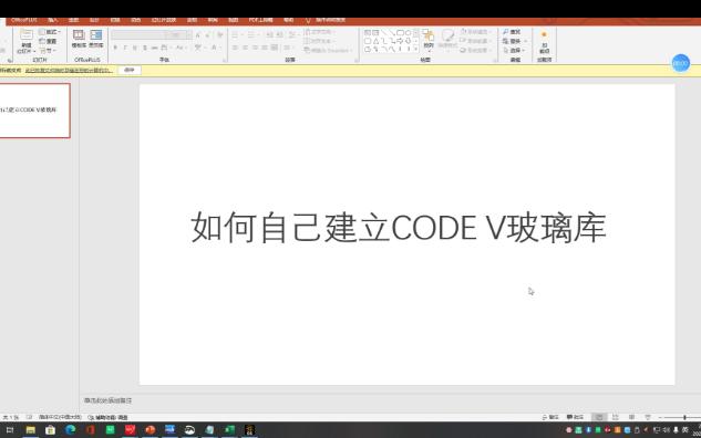 CODE V玻璃库建议,以及与ZEMAX的色散公式比对