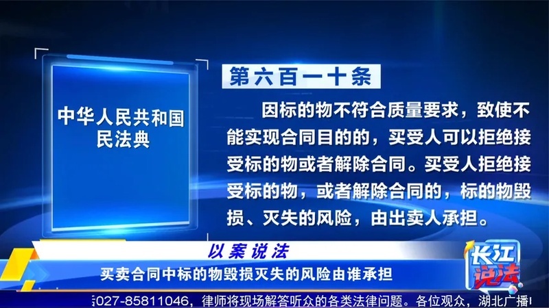 买卖合同中标的物毁损灭失的风险由谁承担?