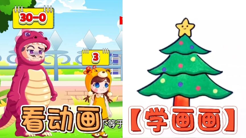 圣诞树简笔画,简单易学,0基础也能学会