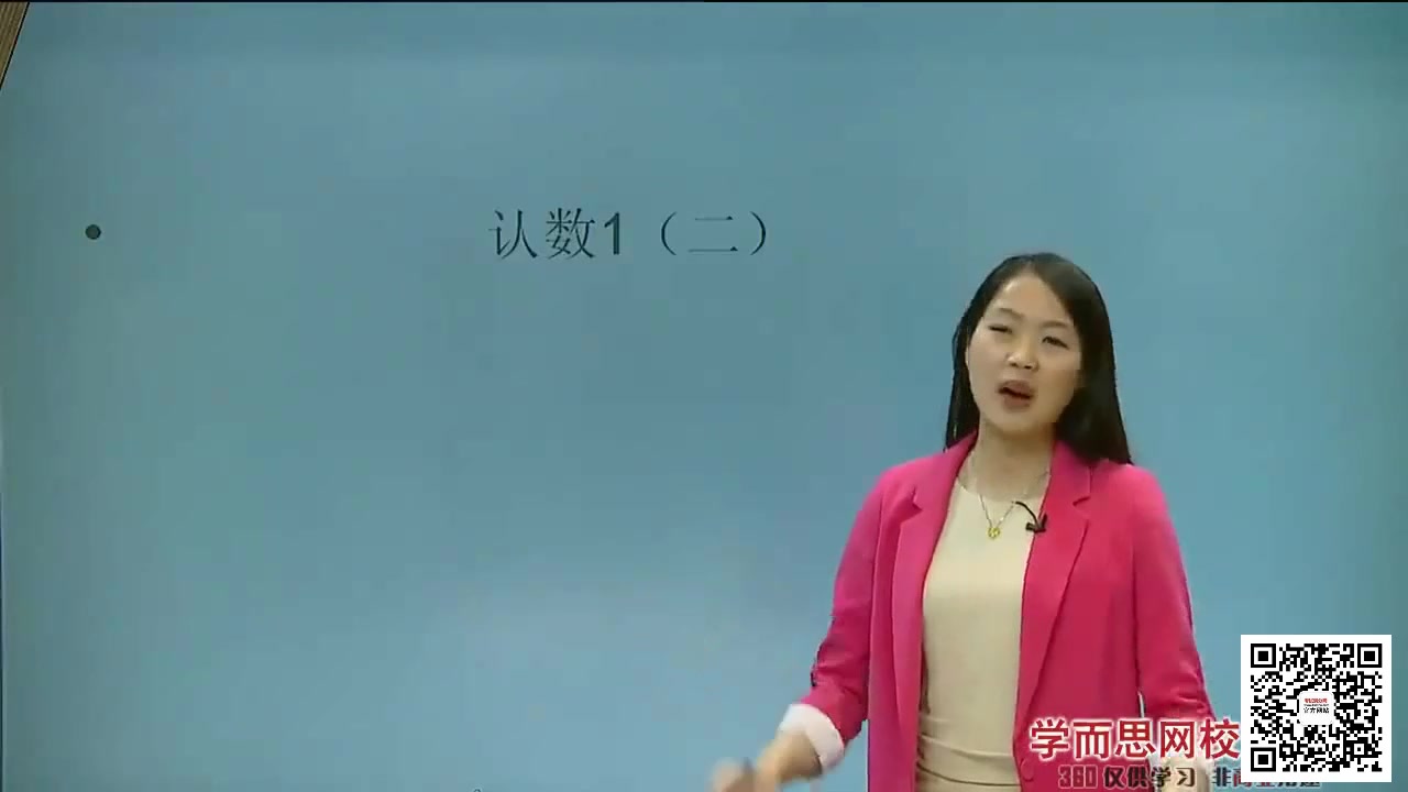 小学一年级数学(上册)