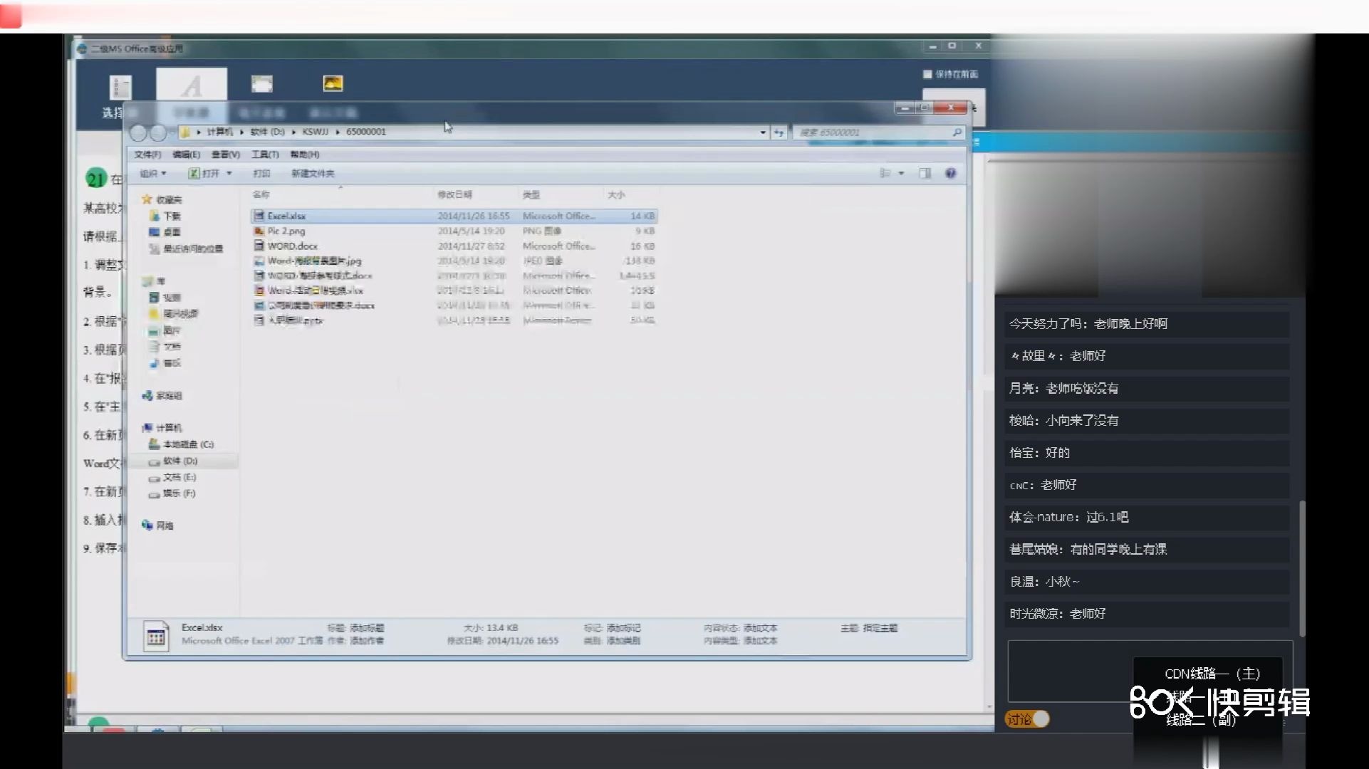 计算机二级(14)题库22