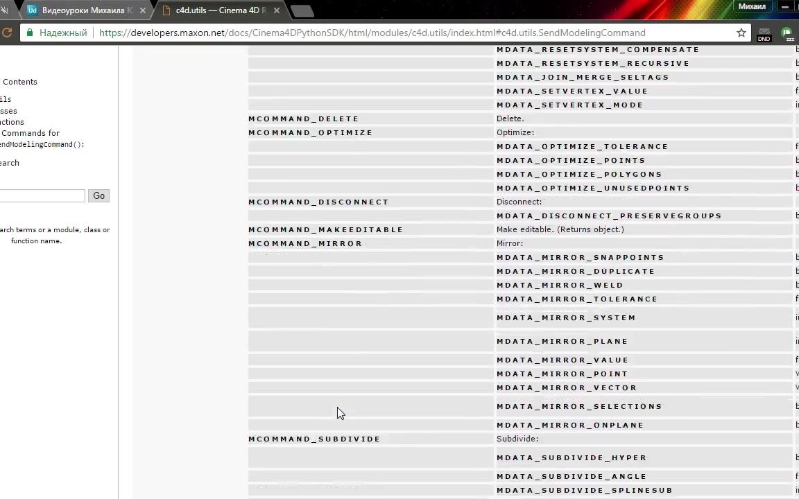 Cinema 4D Python: Send Modeling Command 搬运教程