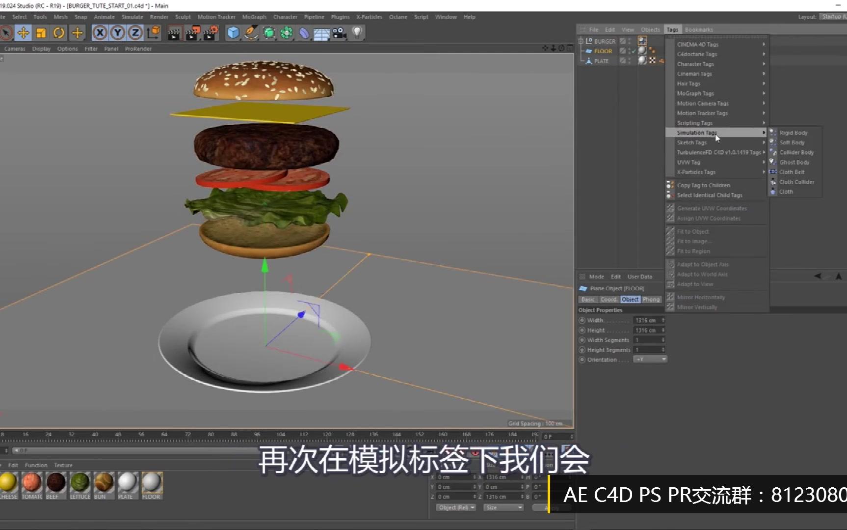【C4D教程】手把手教你“制作”一个汉堡的方法