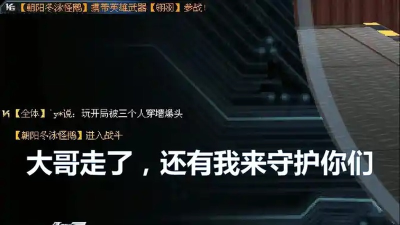 生死狙击大头英雄,外挂走了,我就是外挂!