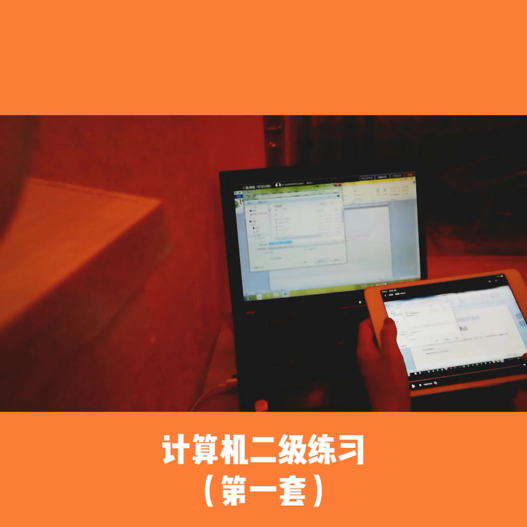 【STUDY WITH ME】今日学习打卡–计算机二级/英语单词