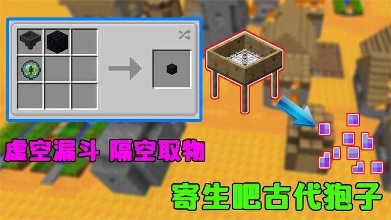 我的世界烈焰生存5:能够隔空拾取物品的漏斗探索黑曜石刷怪塔!