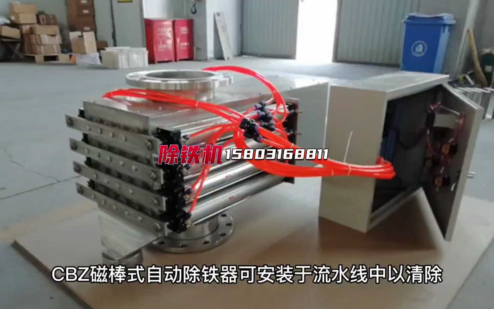 锂电池材料除铁机CBZ磁棒式自动除铁器,锂电池材料除铁机,锂电池...