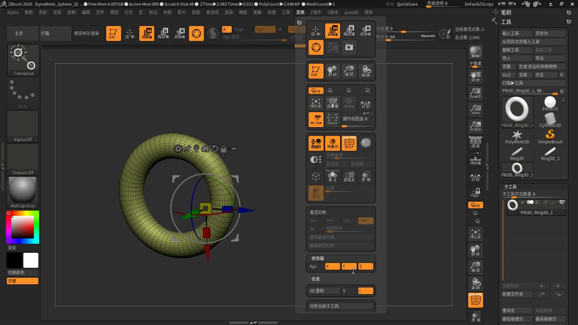 zbrush移动物体时只能移动单独轴向怎么办