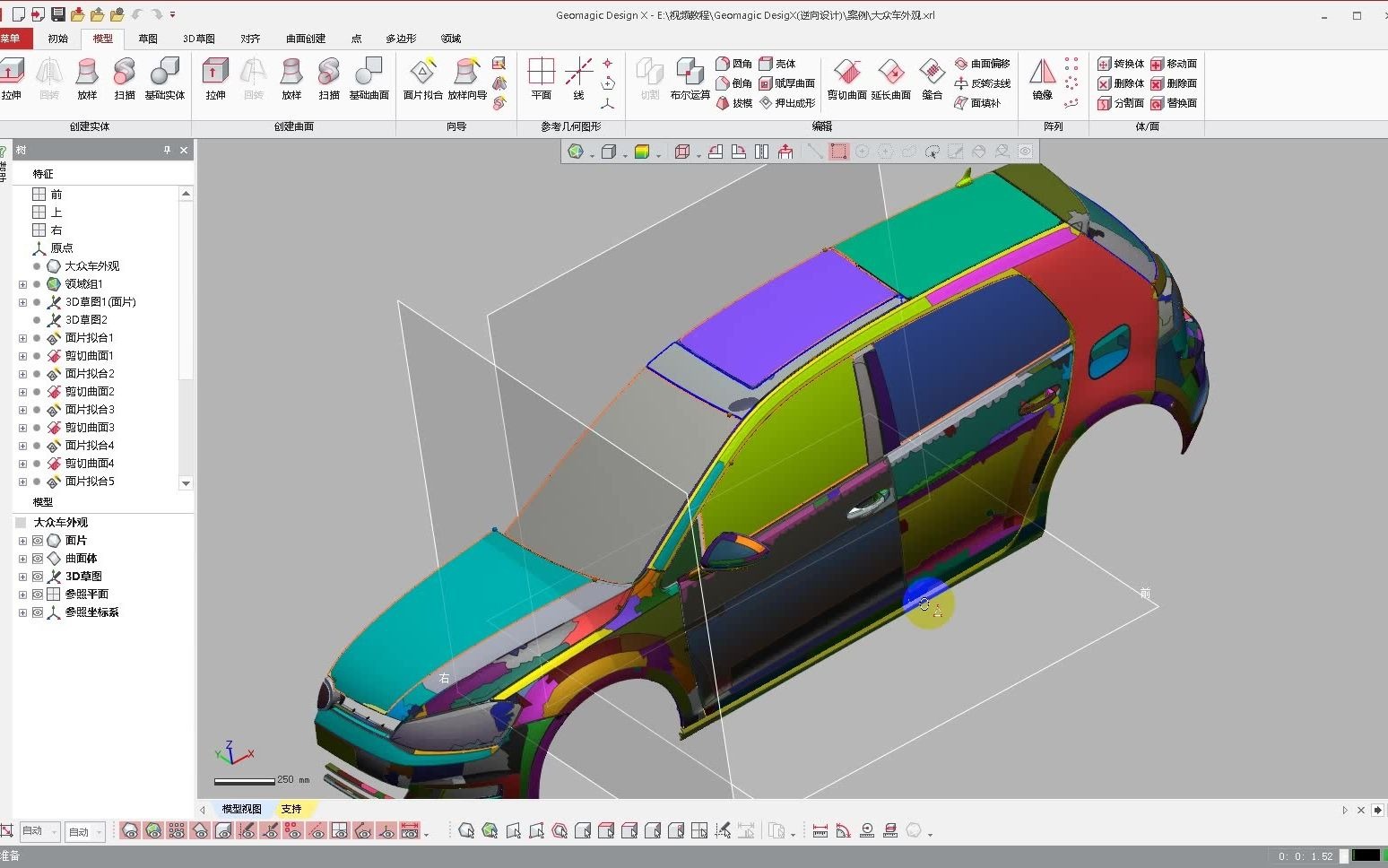逆向结构设计DX+UG 如何快速接单设计,兼职赚学费,DX逆向设计教程 ...