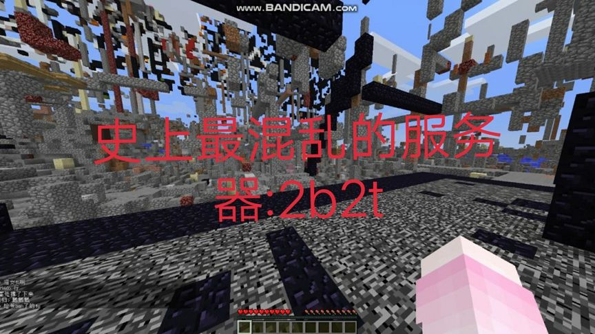 我的世界:网易版2b2t服务器,出生点超级混乱