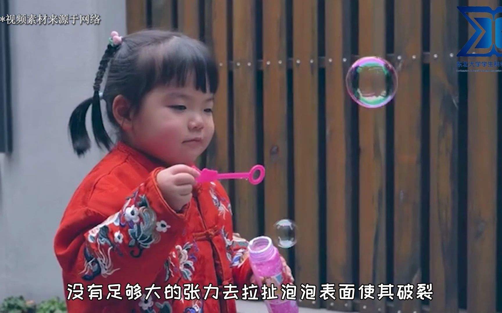 揭秘吹泡泡的原理:为什么加了肥皂水的泡泡更大?