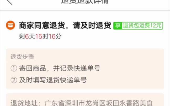 拼多多上300块钱买的64G的手机,结果实际内存不足10G,黑心商家的...