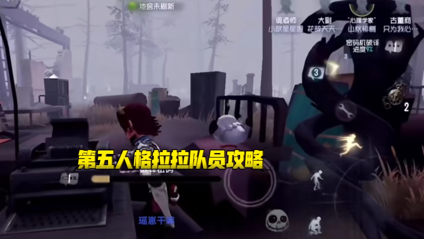 第五人格拉拉队员攻略: 第五人格名场面 第五人格玩家精神状态第154...