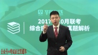 2019事业单位招聘考试事业编制考试事业单位公基事业单位ABCD事业...