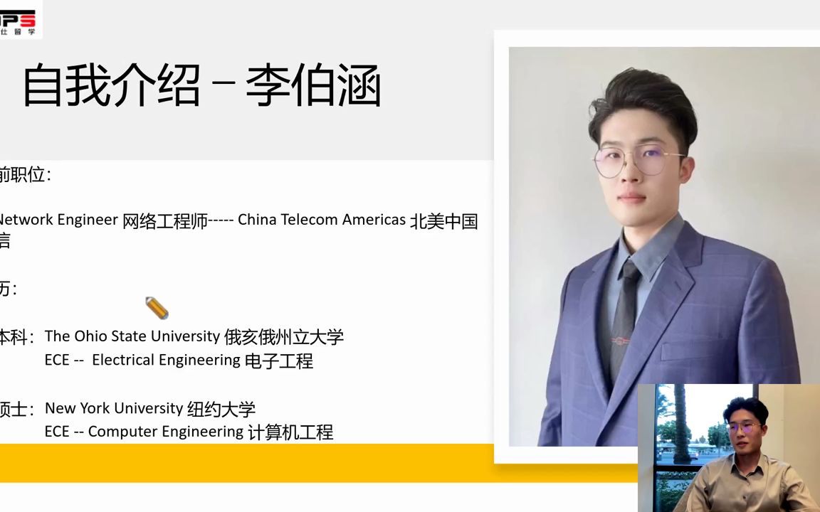 托普仕留学名师讲座:带你了解美国计算机专业