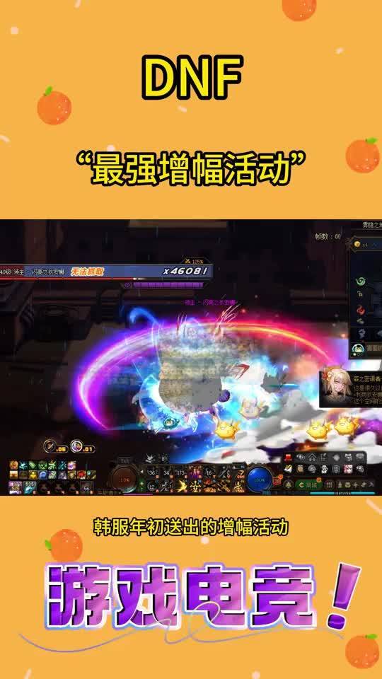 #DNF "最强增幅活动"内鬼爆料!强化15增幅12不碎