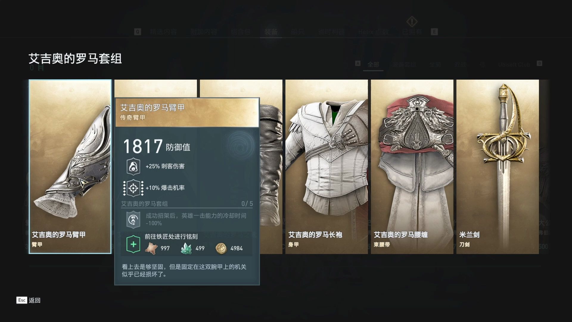 【刺客信条奥德赛】30秒带你看完1.5.3的更新!