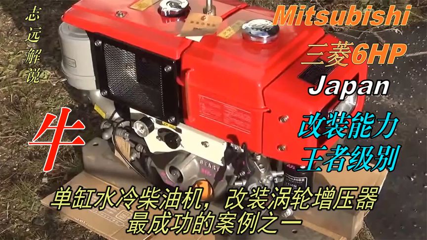 这是我见过的,单缸柴油发动机改装涡轮增压器最成功的案例,佩服