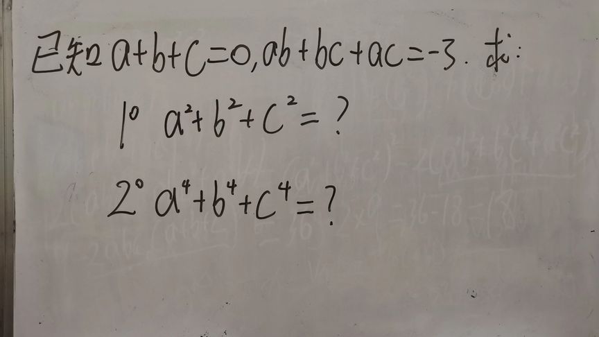 初高中衔接知识点:三个数和平方公式的应用!