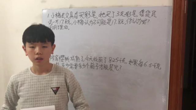 五年级上讲数学题360