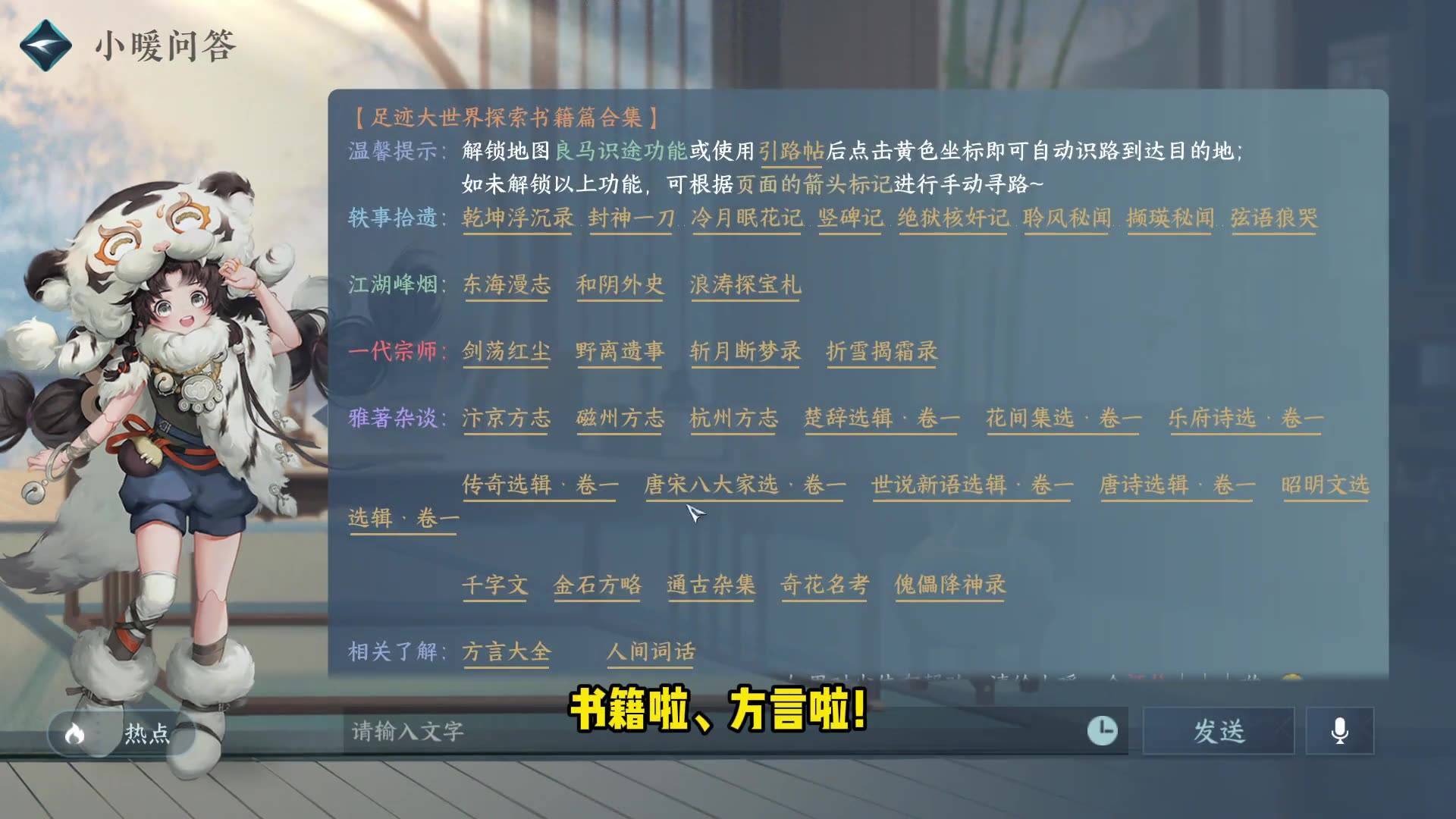 半自动化做任务攻略来啦!