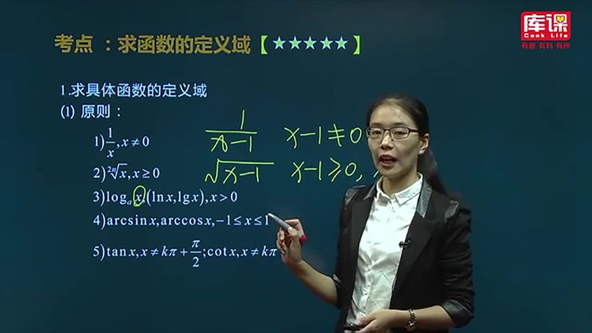 课时1:求函数的定义域