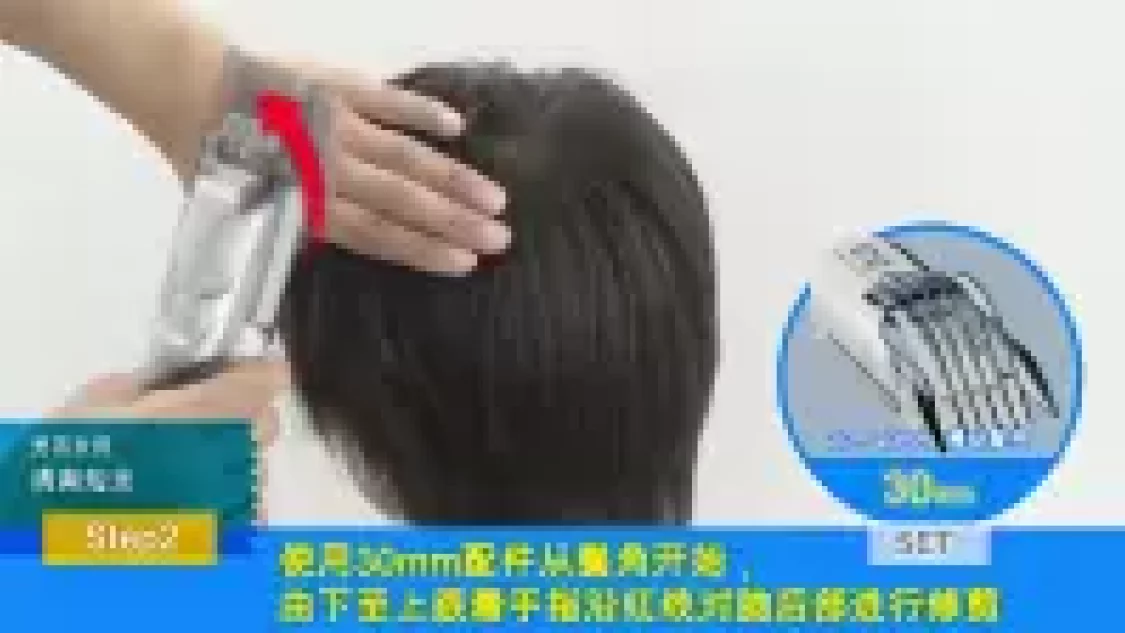 松下 家庭理发器 ER-PGF80 使用教程 儿童清爽短发篇