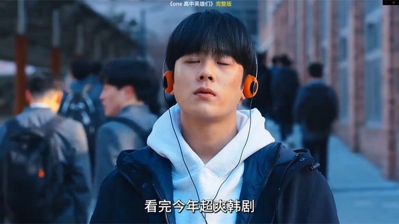一口气看完最新韩剧超爽漫改《one 高中英雄们》