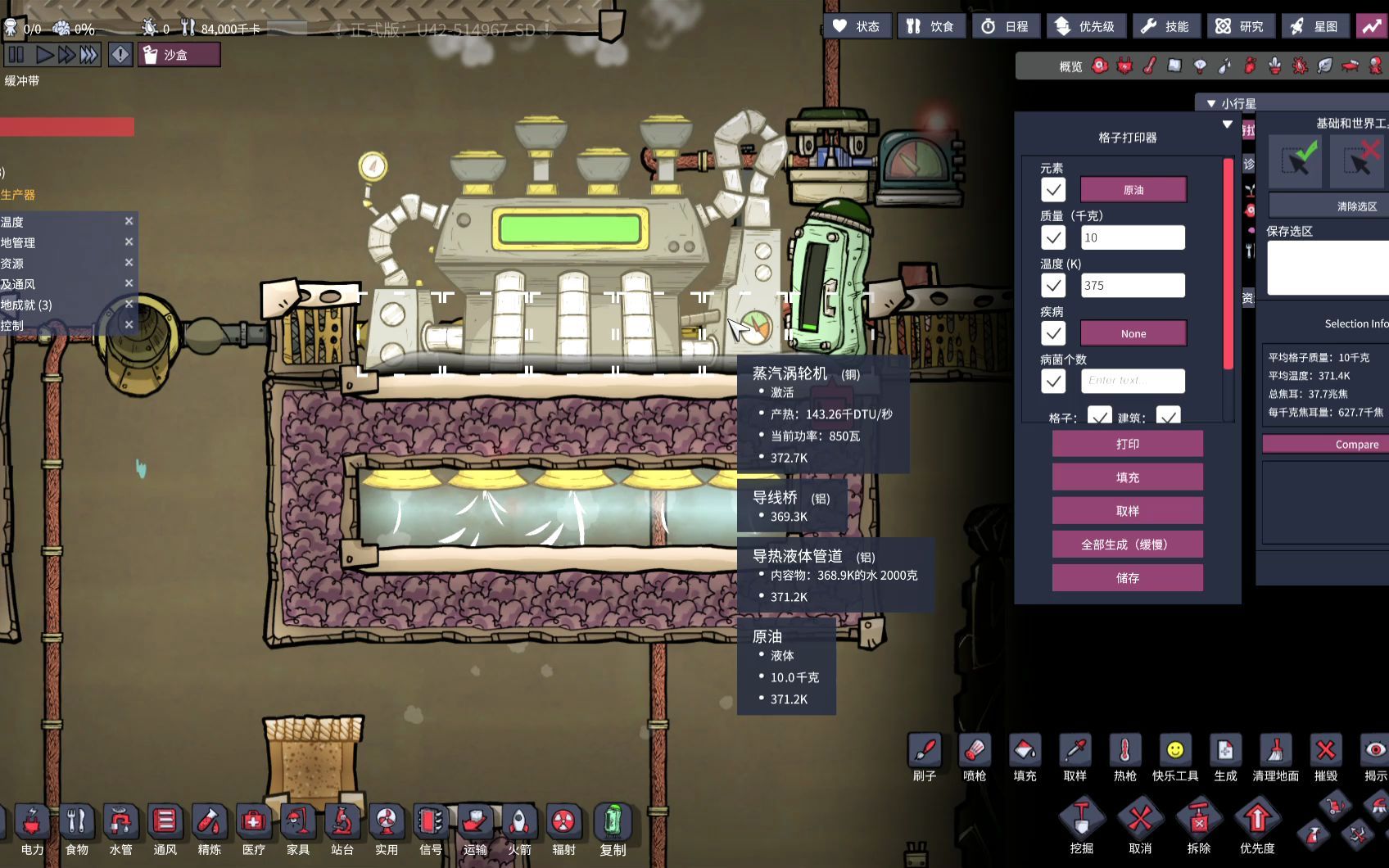 [缺氧] 冰箱制冷: 不用液冷机的满效率发电蒸汽机