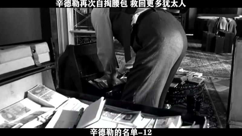 辛德勒的名单 12辛德勒再次自掏腰包救回更多犹太人