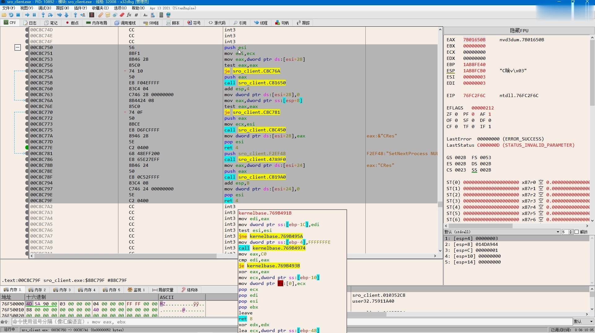 【C语言/C++】逆向分析与插件开发-防止插件被剥离的代码保护引擎...