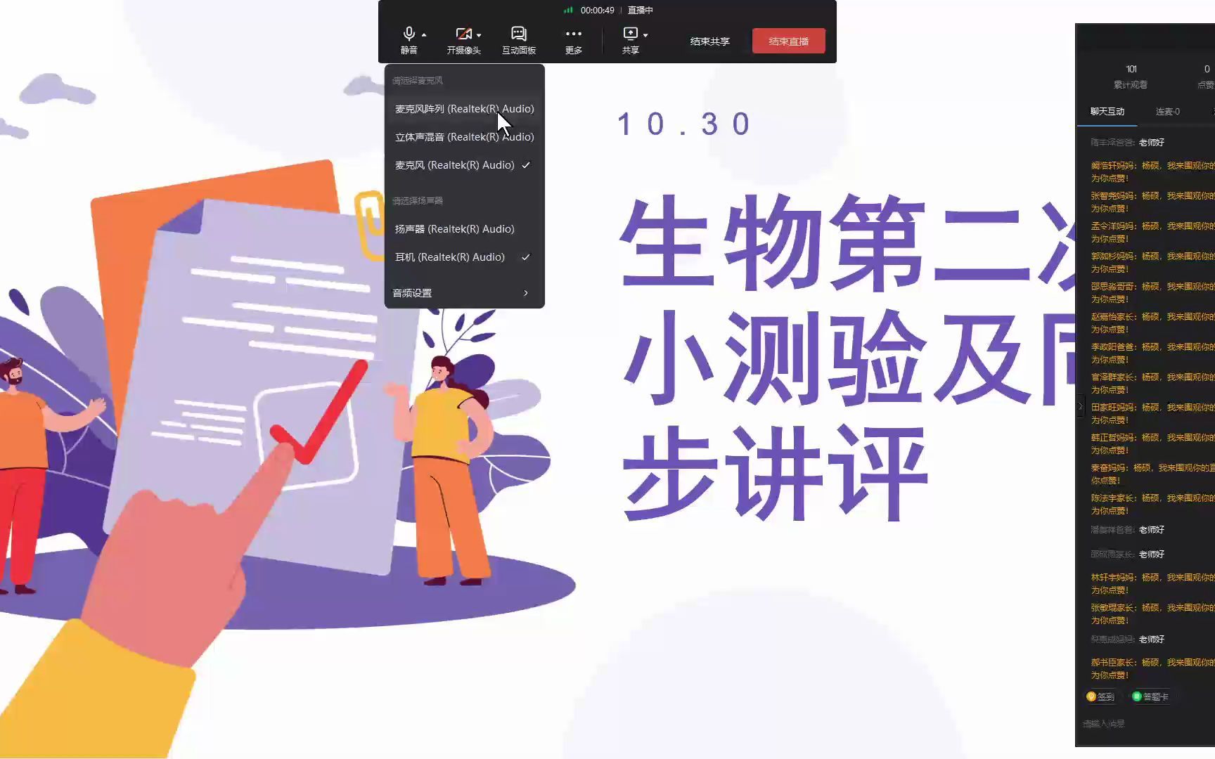 钉钉直播 2022-10-30