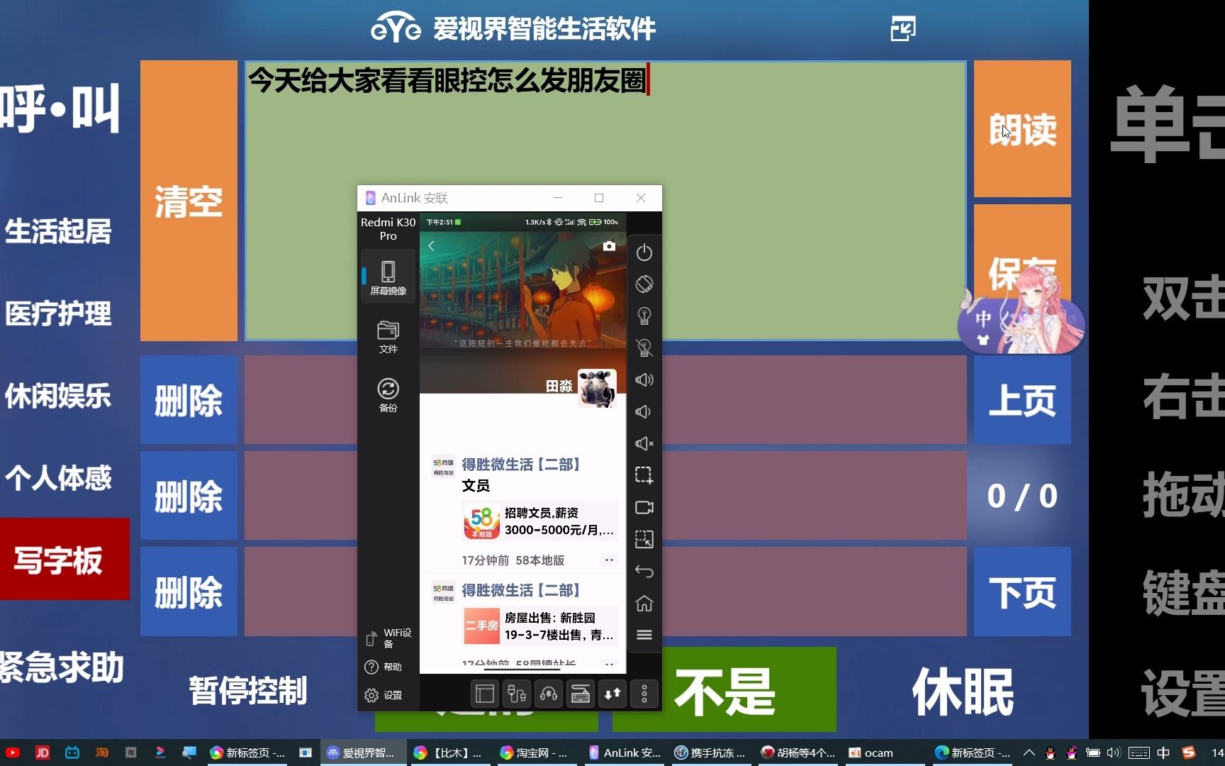 渐冻人用爱视界软件怎么发微信朋友圈