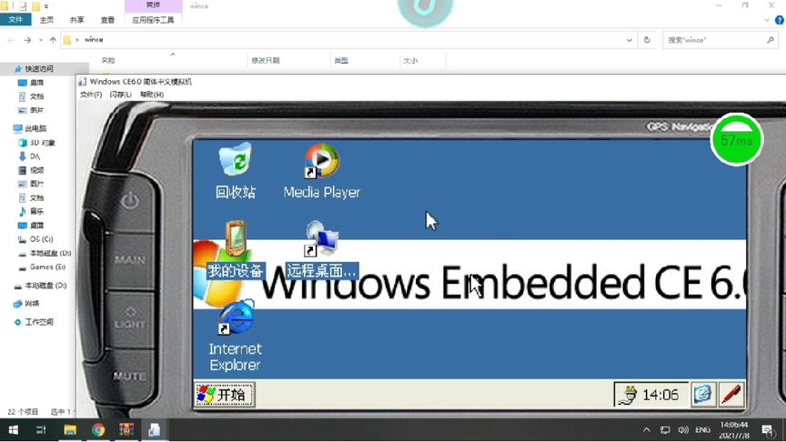 windows6.0模拟器的一次试玩。