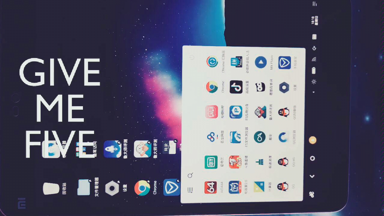 小米平板2技徳系统