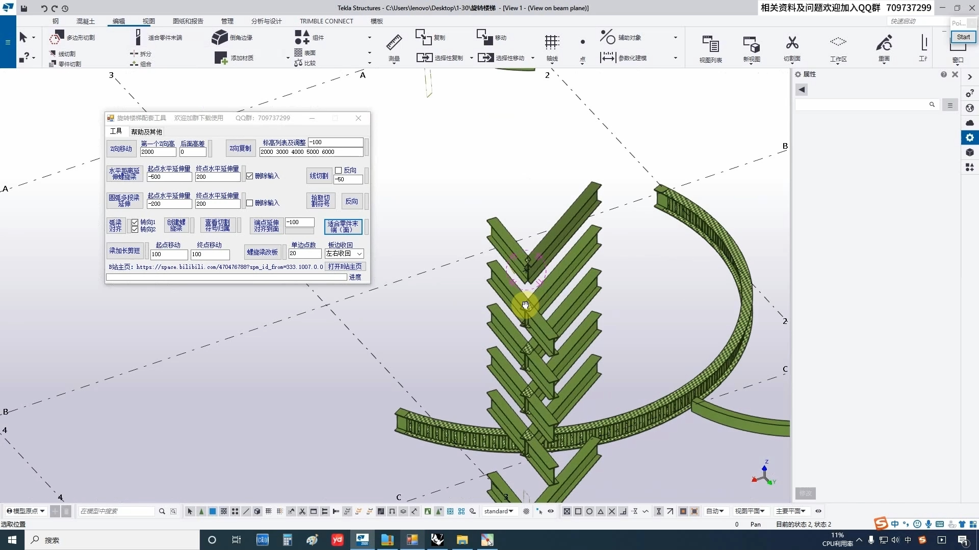 旋转楼梯配套工具之 适合零件末端